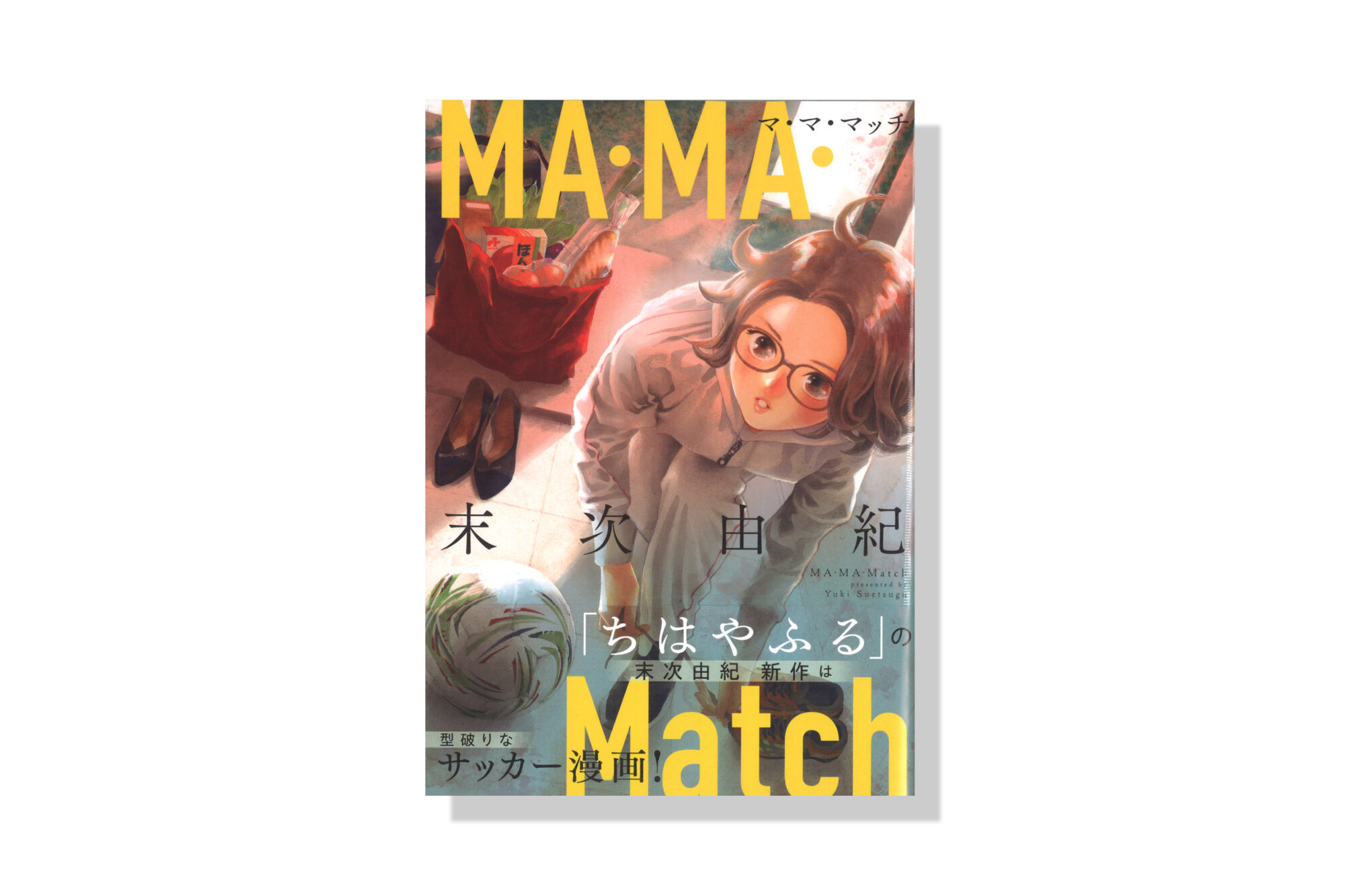 MA・MA・Match | バナナグローブスタジオ